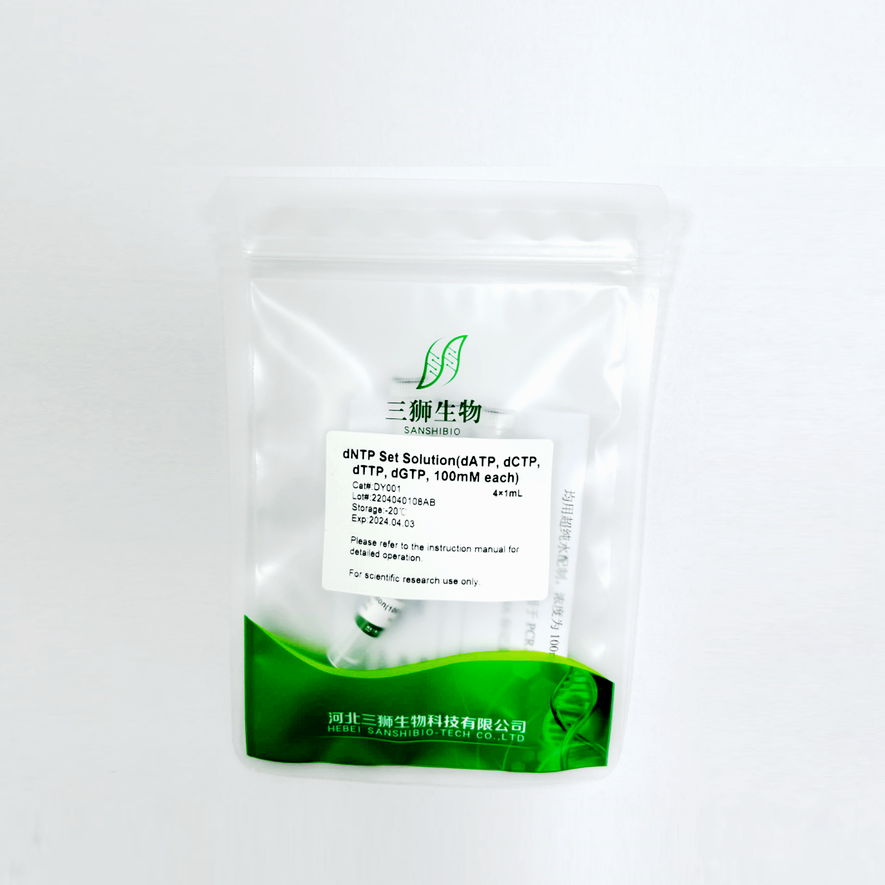 Sanshibio dNTP Set Solution (dATP, dCTP, dTTP, dGTP, 100mM each) - DNA ...