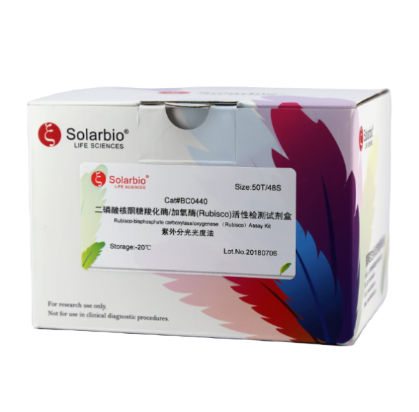 Solarbio Ribulose 1, 5-bisphosphate carboxylase/oxygenase (Rubisco ...